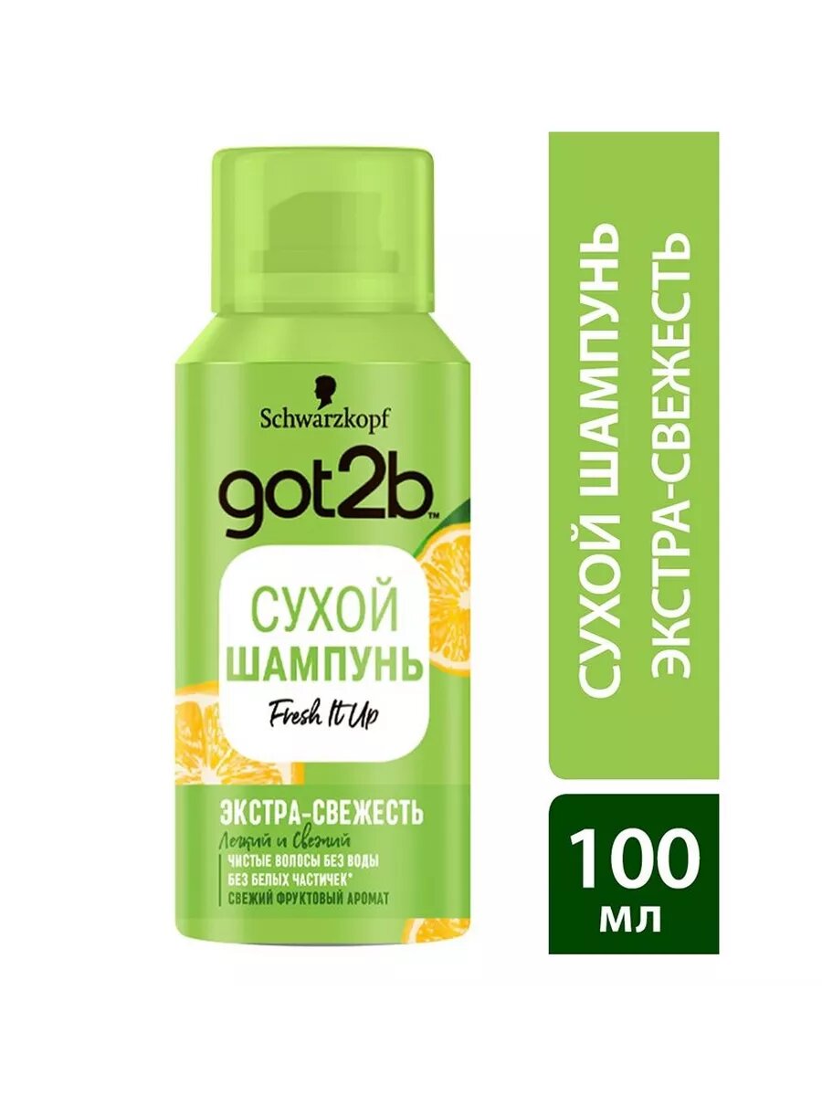 Сухой шампунь экстра-свежесть 100 мл