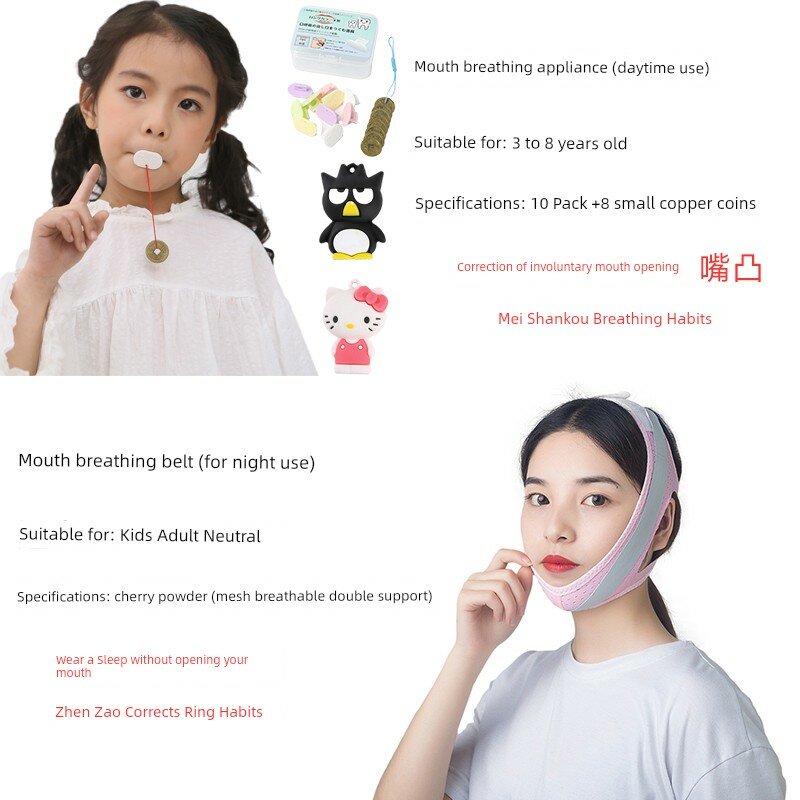 Японский корректор для лица при гипертрофии аденоидов у детей, для сна, от открывания рта, пластырь для закрытия рта,