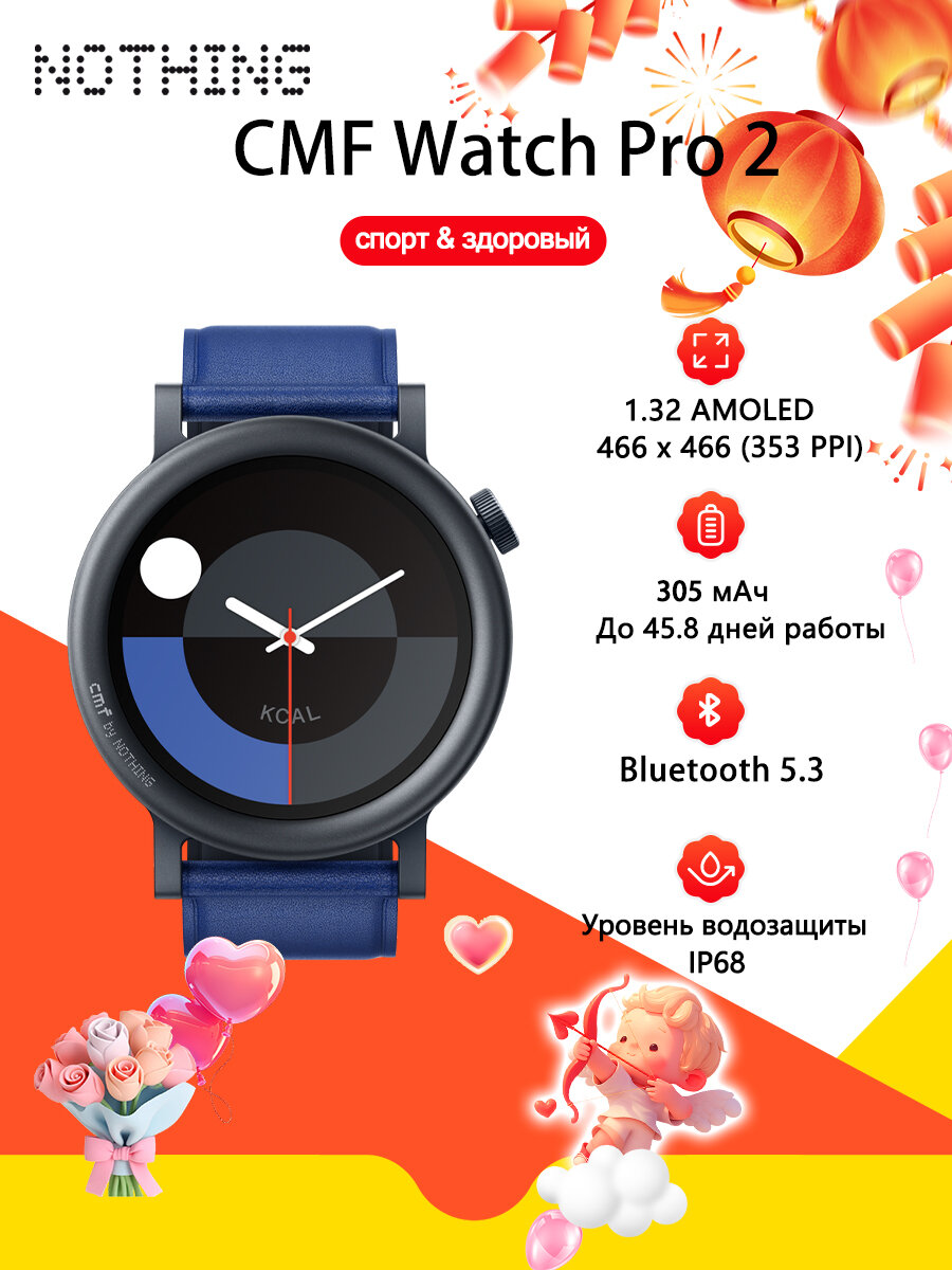 Умные часы Nothing CMF Watch Pro 2, Global, AMOLED, GPS, Синий