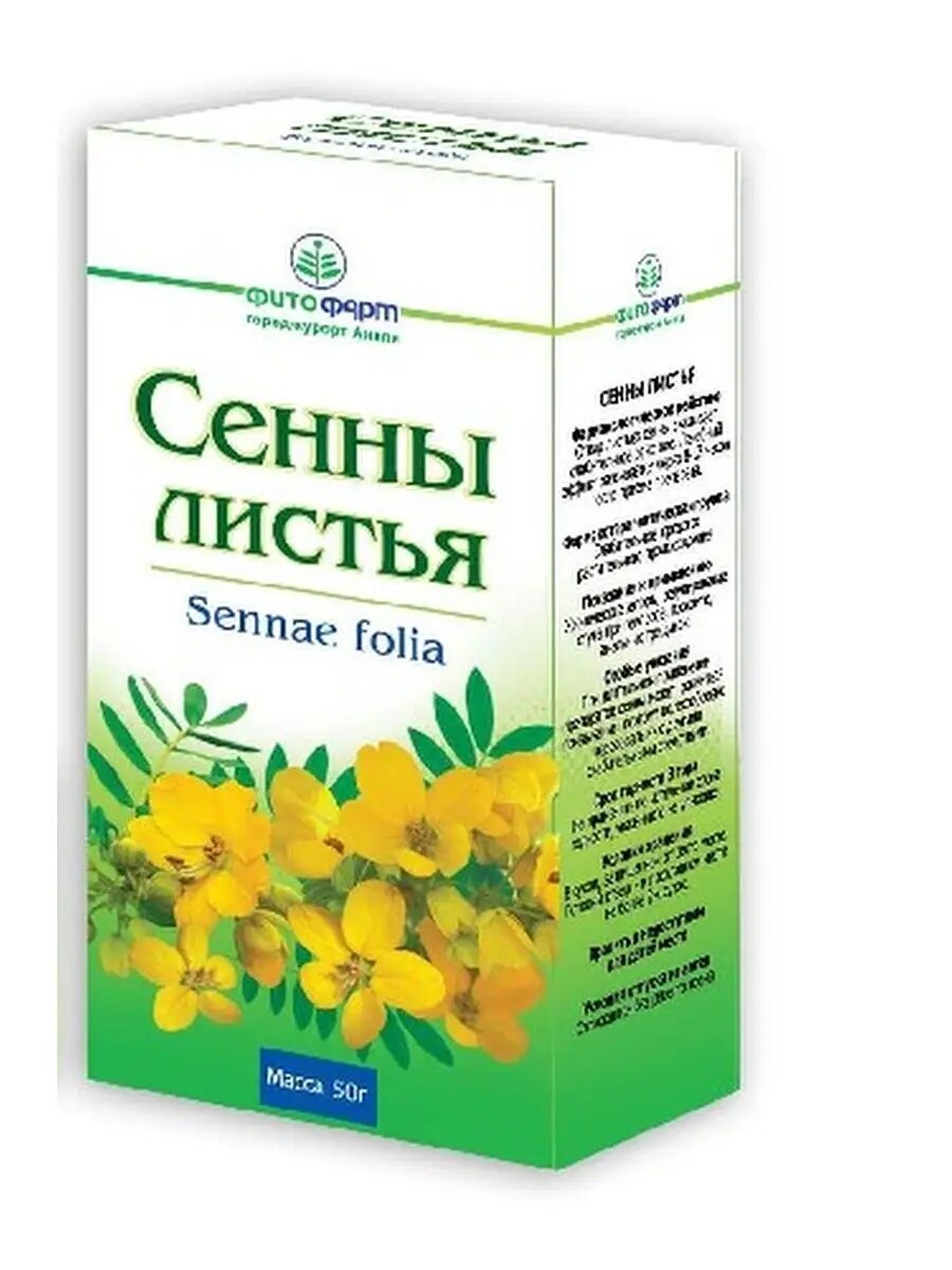 Сенны листья 50 гр