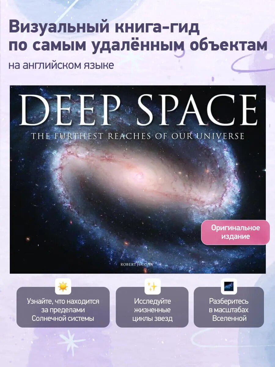Deep Space The Furthest Reaches of Our Universe | Amber Books