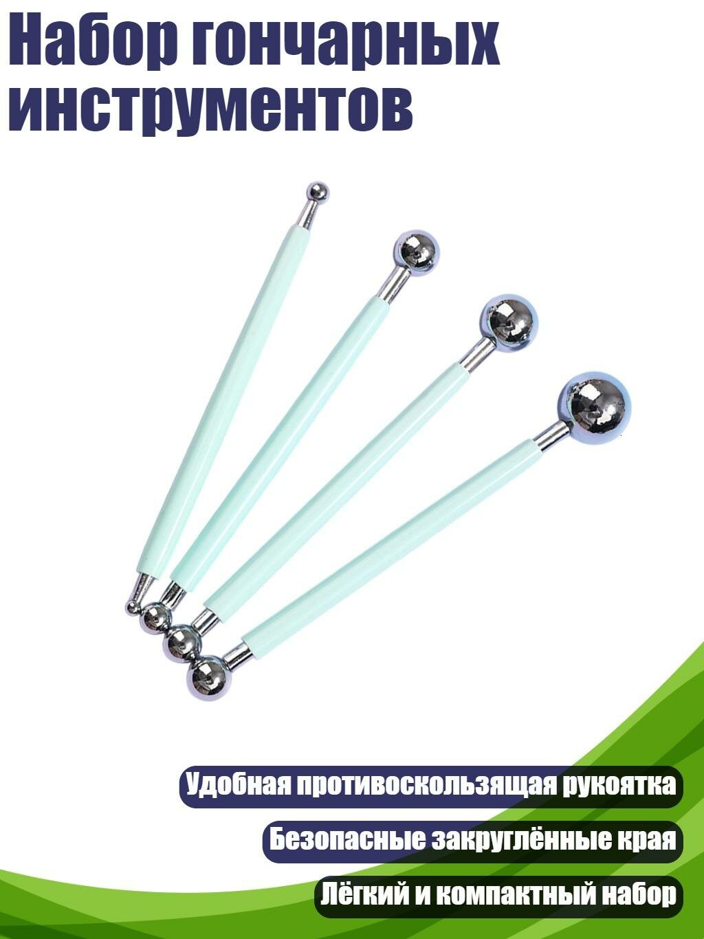 Набор гончарных инструментов, Синий