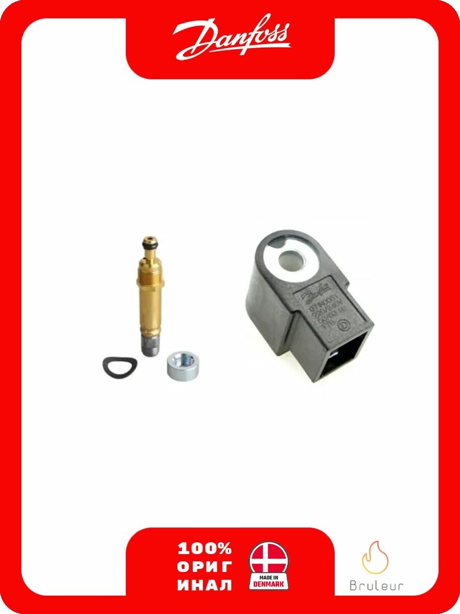 Kлапан cоленоидальный в сборе Danfoss BFP 071N0051