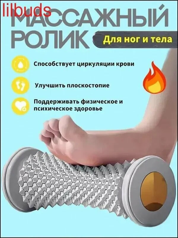 Ортопедический массажный ролик 2в1 для ног и спины с шипами, сертифицированный, против боли и варикоза