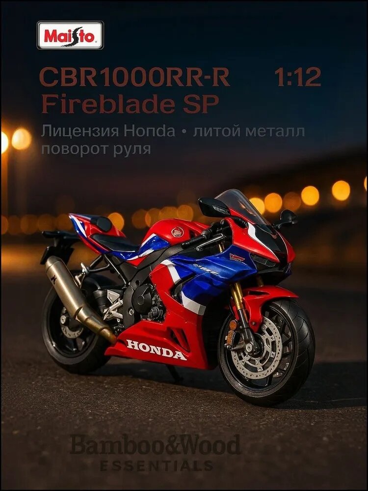 Maisto модель мотоцикла 1:12 из литого металла, резиновые шины, поворот руля; популярные серии: R1250 GS, H2R, 1199 Panigale, CBR1000RR