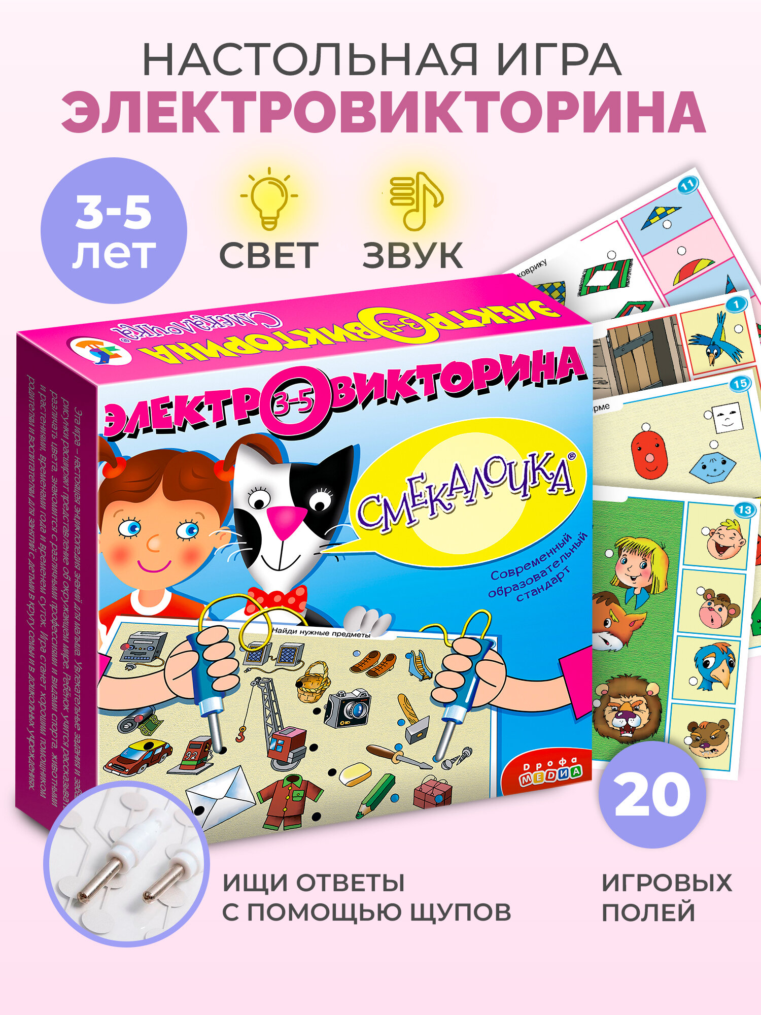 Настольная игра Дрофа-Медиа Электровикторина "Смекалочка", 3-5 лет