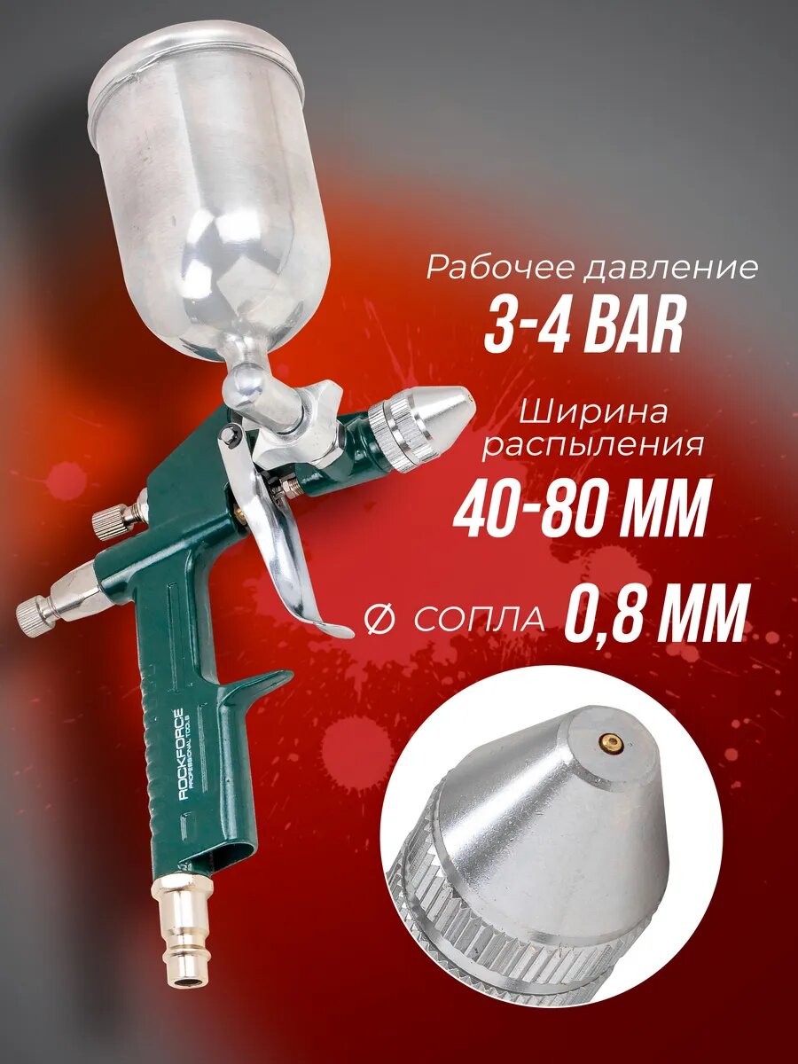 Краскораспылитель мини с боковым бачком 125 мл