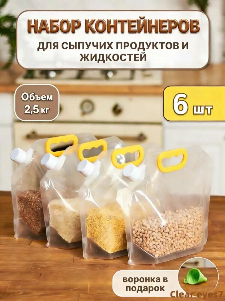 Пакет для продуктов, 30см х 27 см см