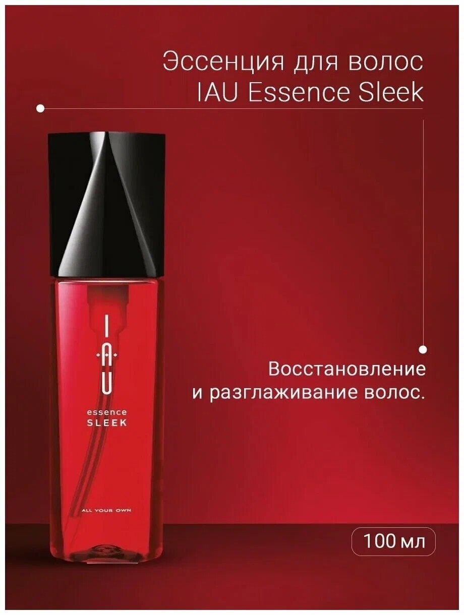 IAU Essence Sleek 100 мл Эссенция для разглаживания