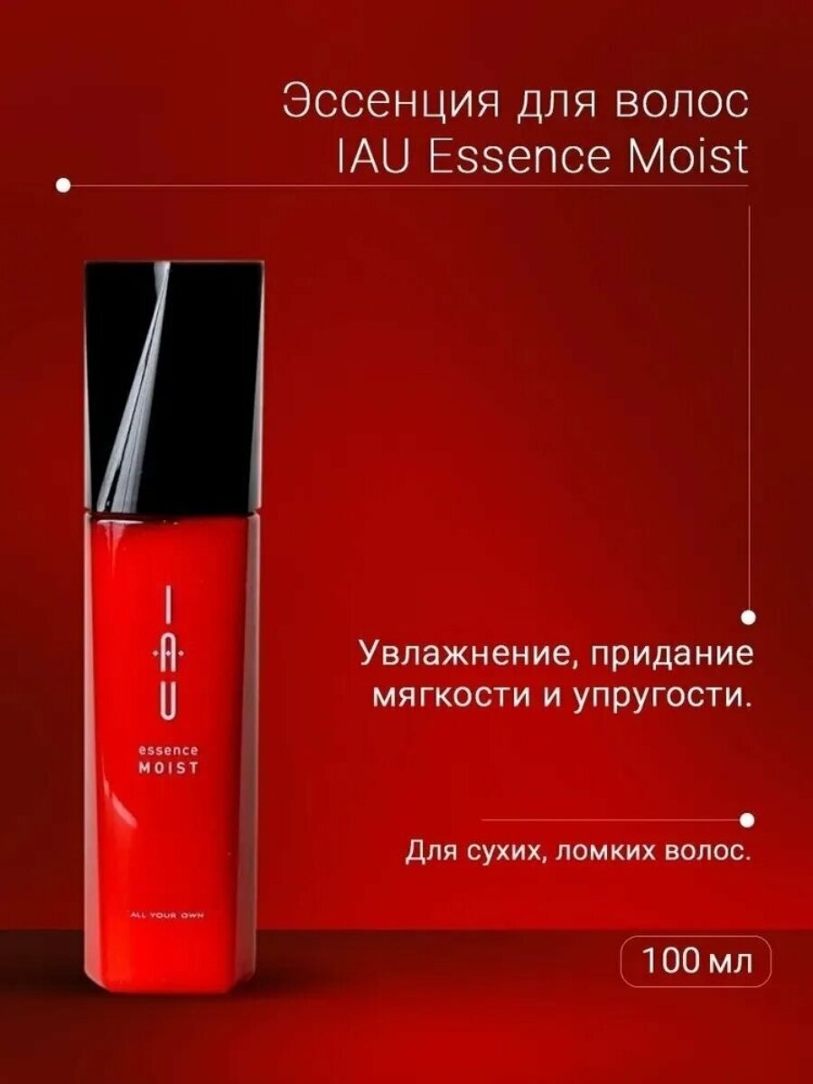 IAU Essence Moist 100 мл Эссенция для волос