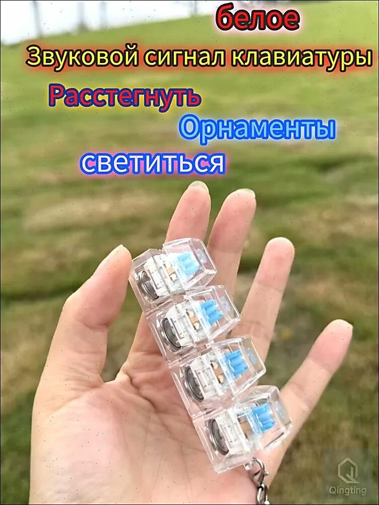 Игрушка-антистресс, Клавиатура со светодиодной подсветкой