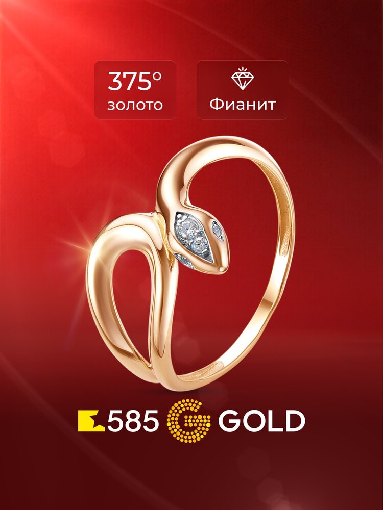 Кольцо, красное золото, 375 проба, родирование, фианит