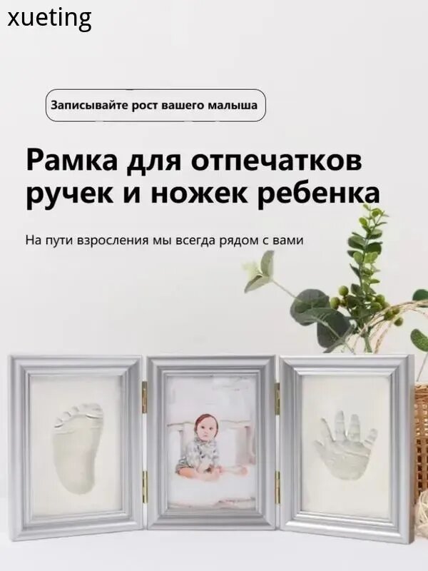 Набор для создания слепков ручек и ножек ребенка, серебристый, для создания отпечатков, подарок