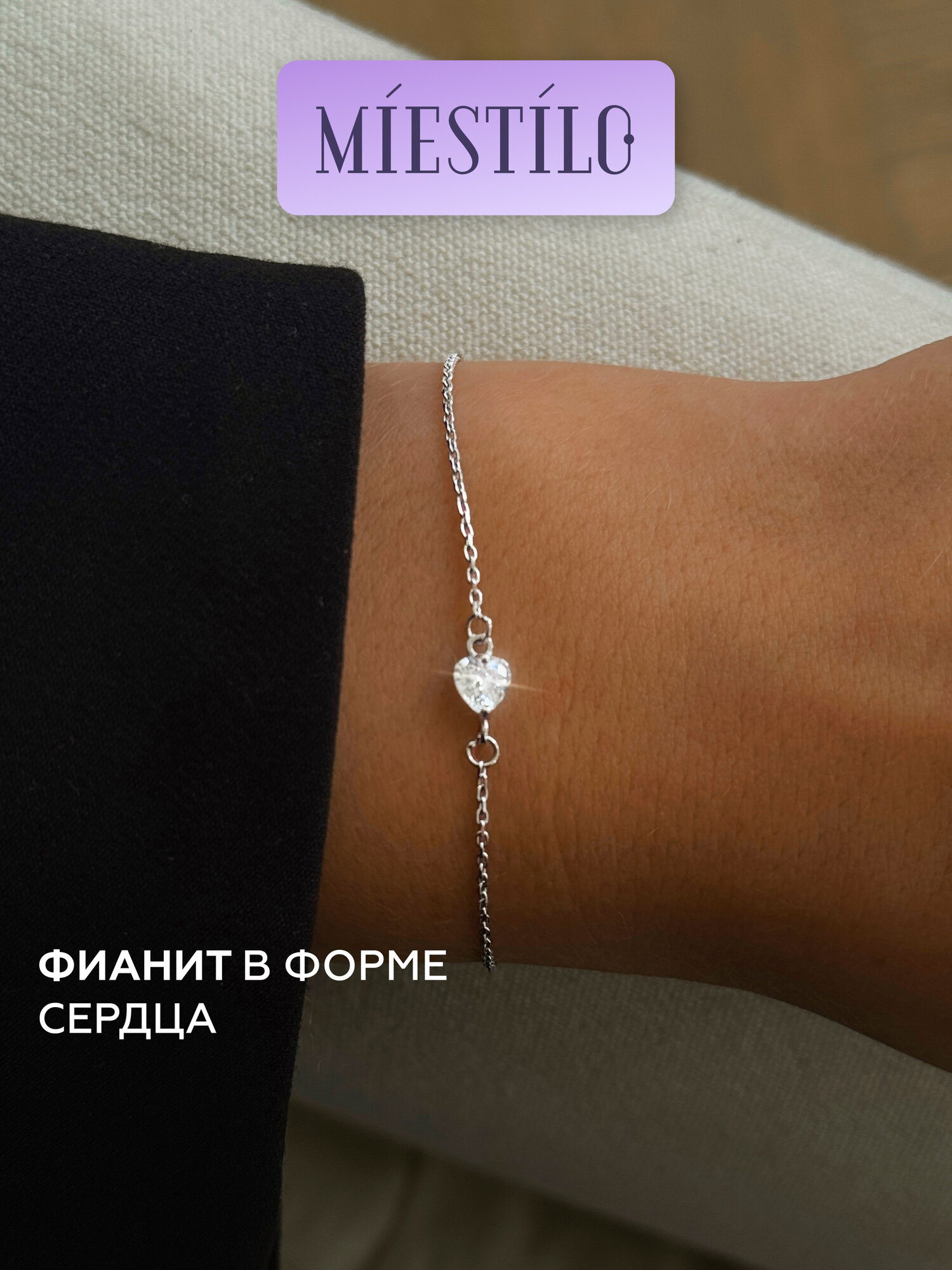 Браслет-цепочка, серебро, 925 проба, родирование, фианит
