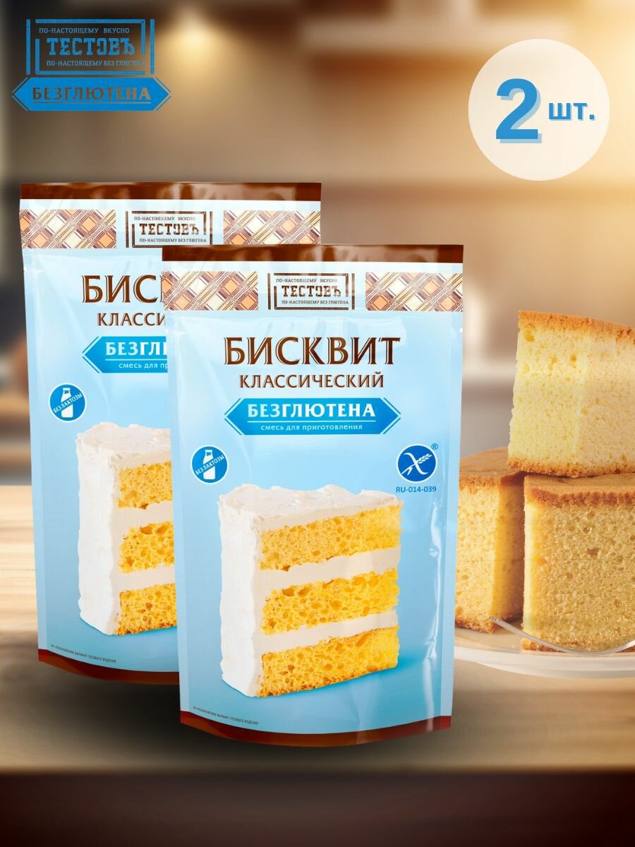 Бисквит классический без глютена, смесь т. м Тестовъ, 2 шт