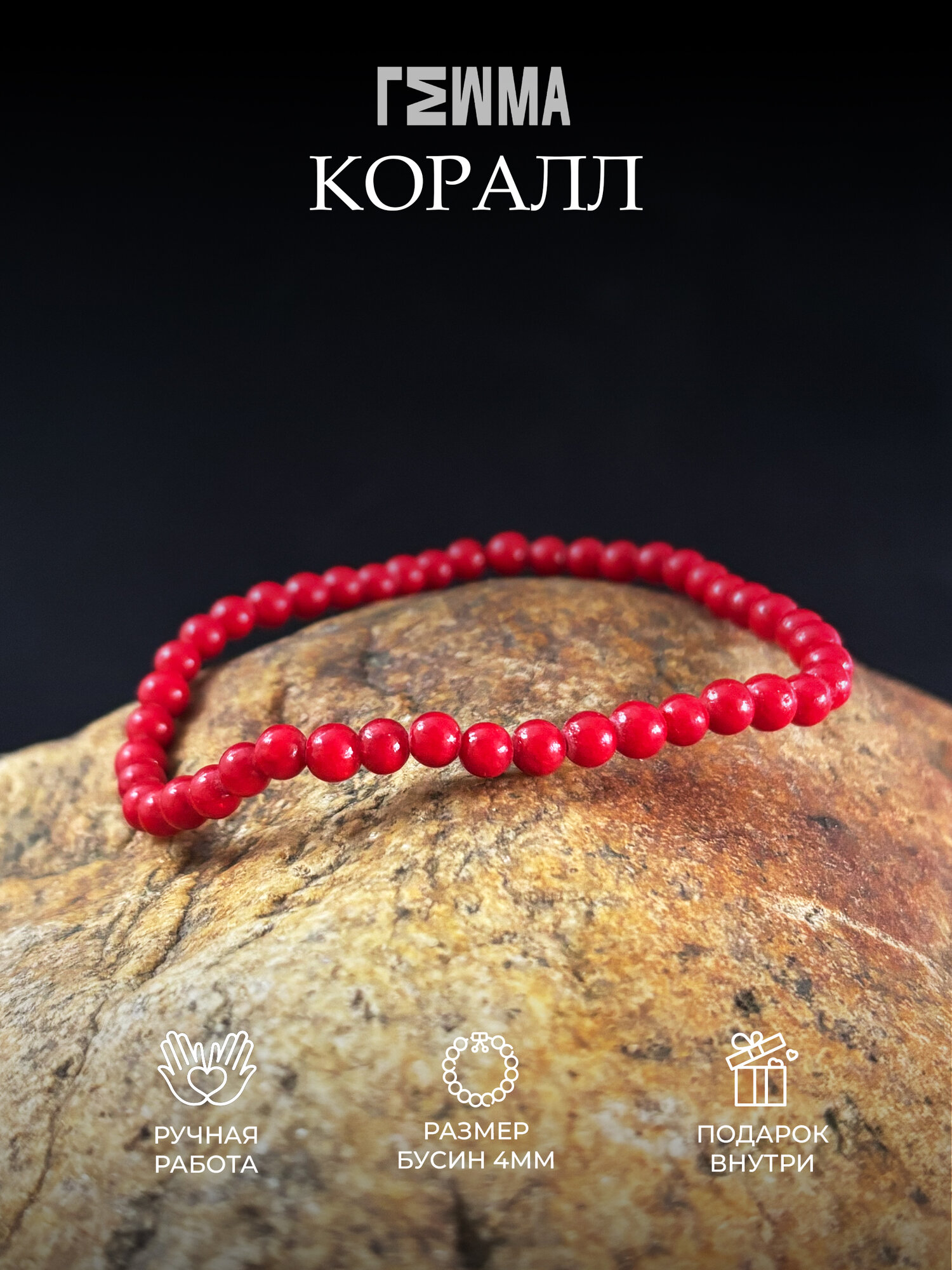 Браслет