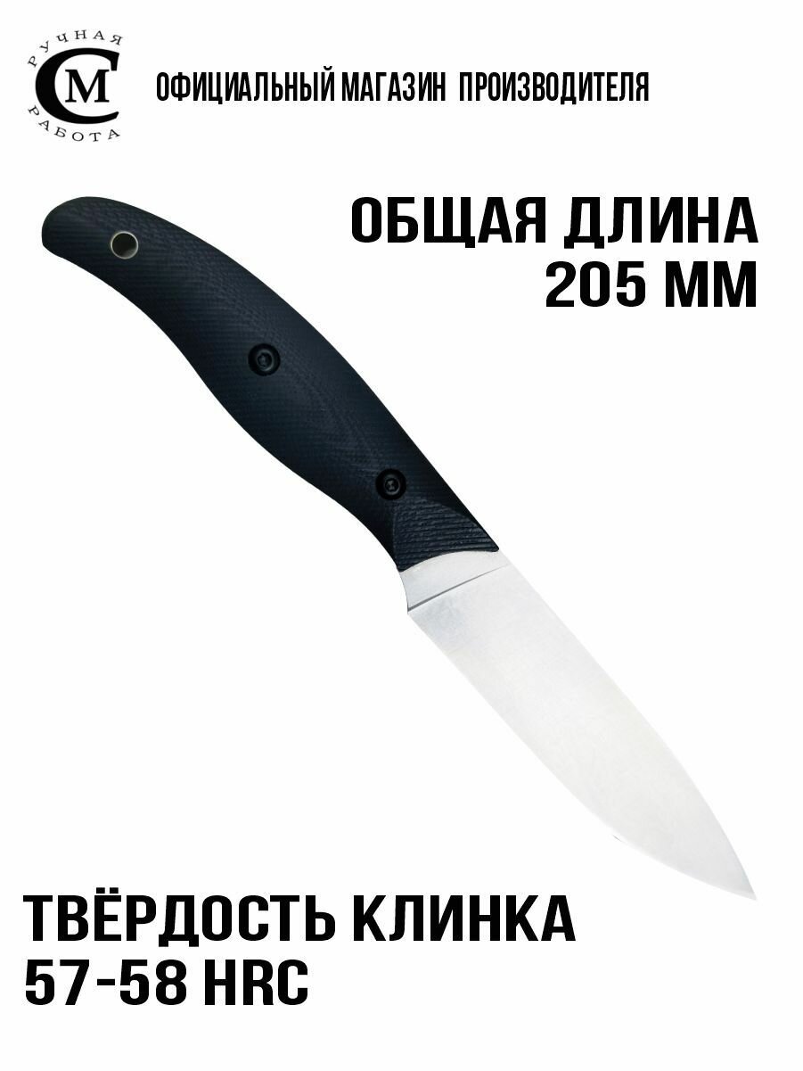 Нож кухонный Овощной из стали 95Х18, цельнометаллический