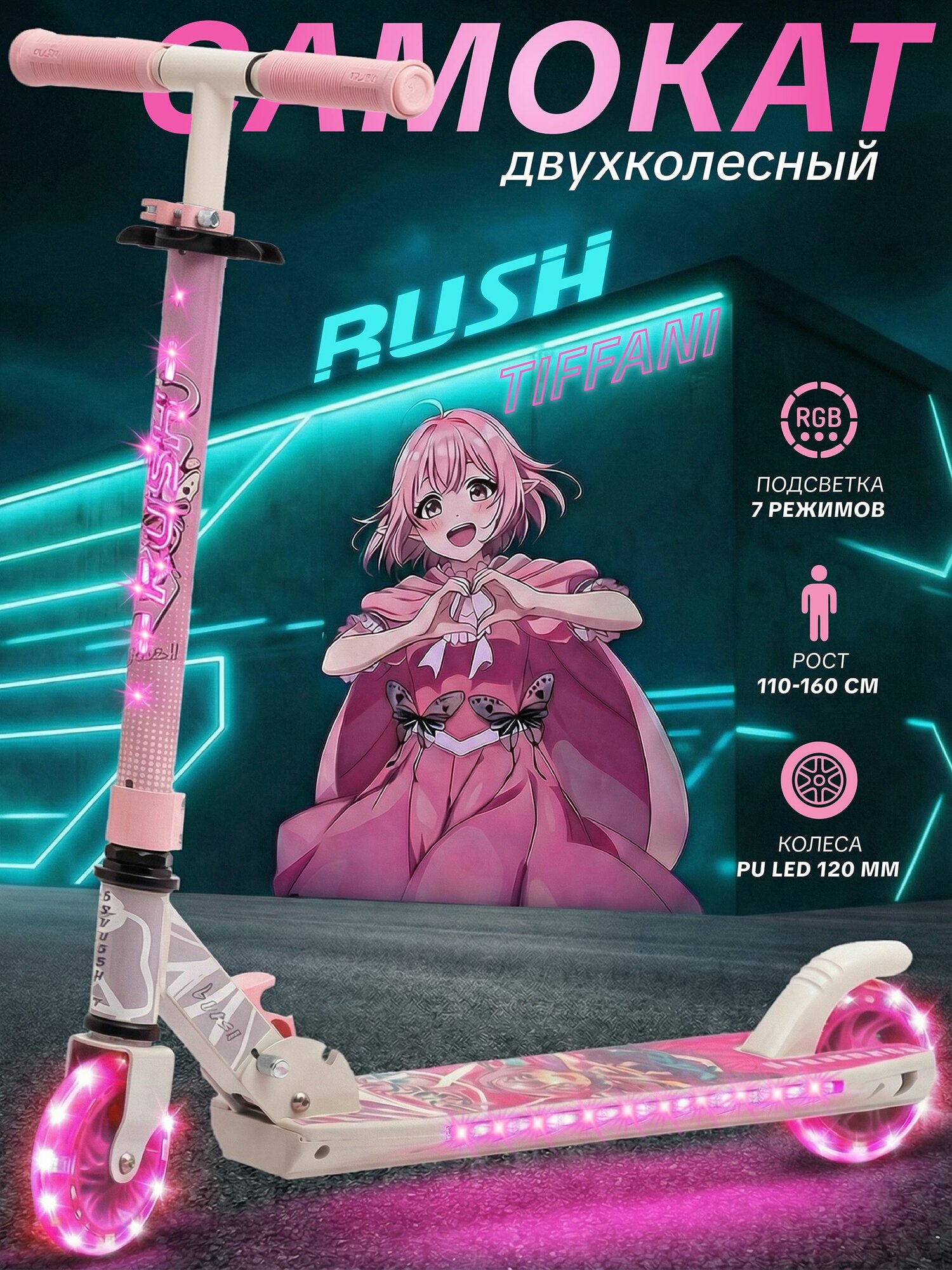 Самокат двухколесный RUSH ACTION