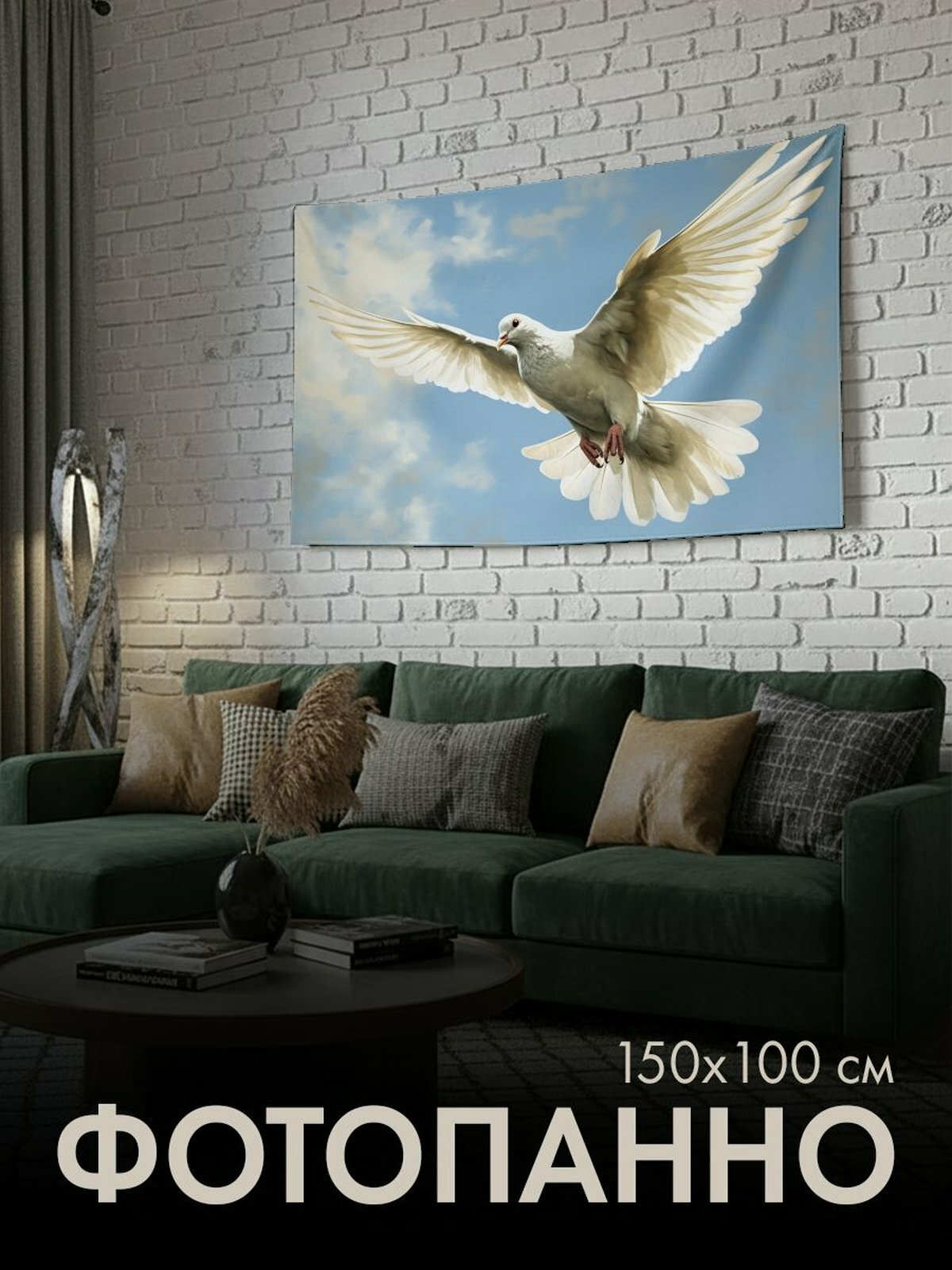 Панно тканевое PrintyFull / 150x100 см / голубь, оливковая