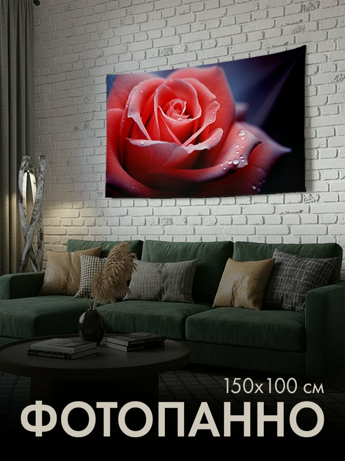 Панно тканевое PrintyFull / 150x100 см / бутон розы