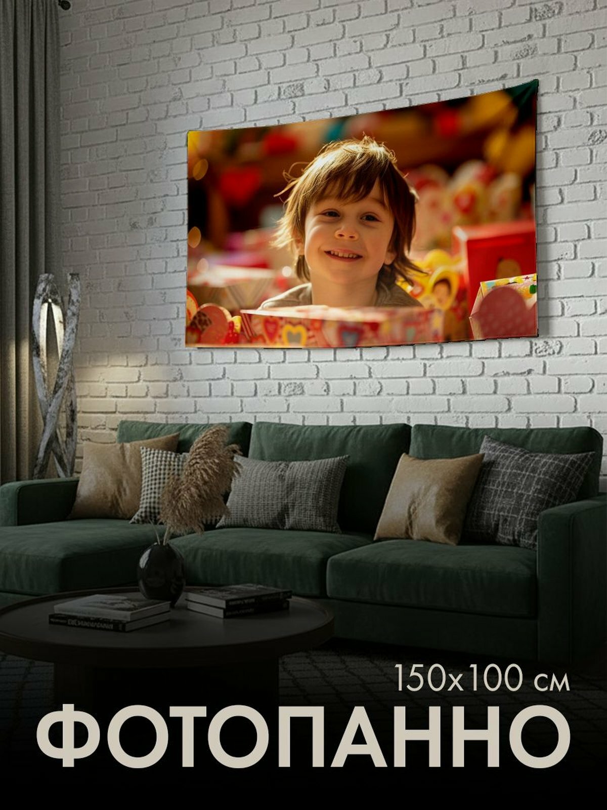 Панно тканевое PrintyFull / 150x100 см / ребенок