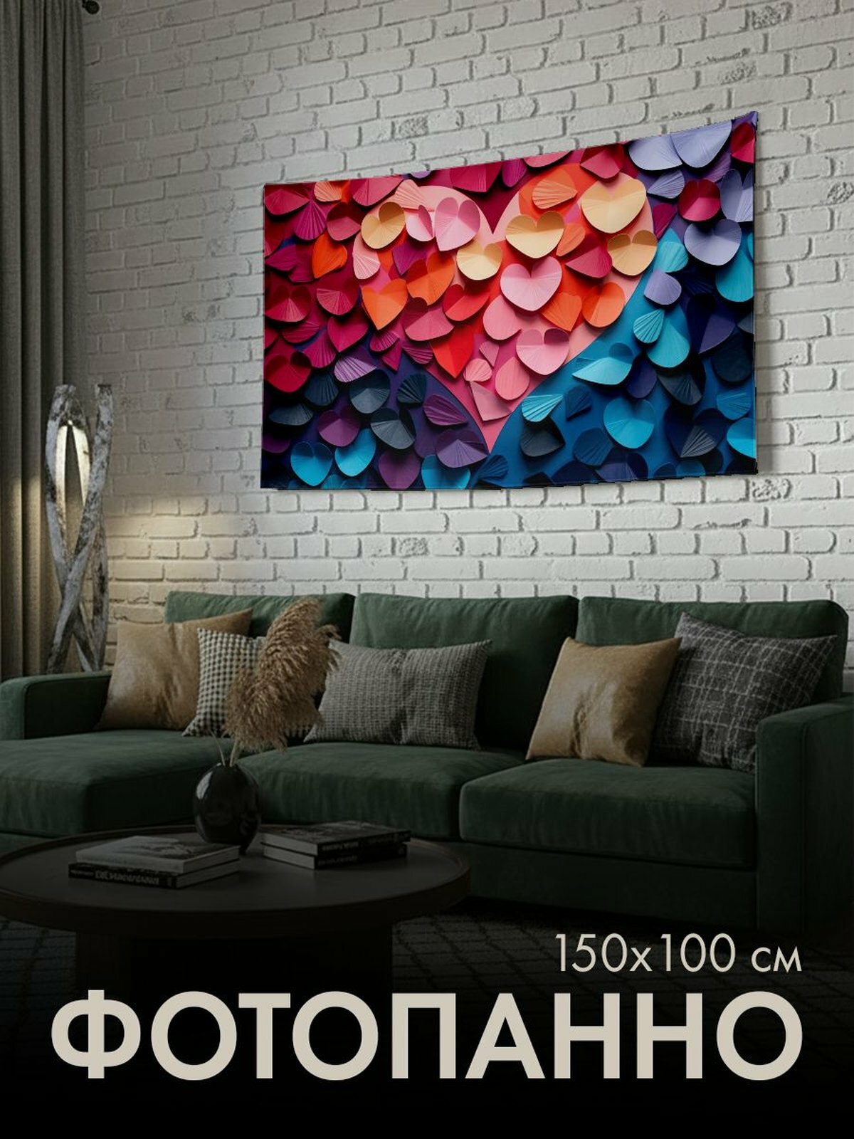 Панно тканевое PrintyFull / 150x100 см / коллаж, сердечки