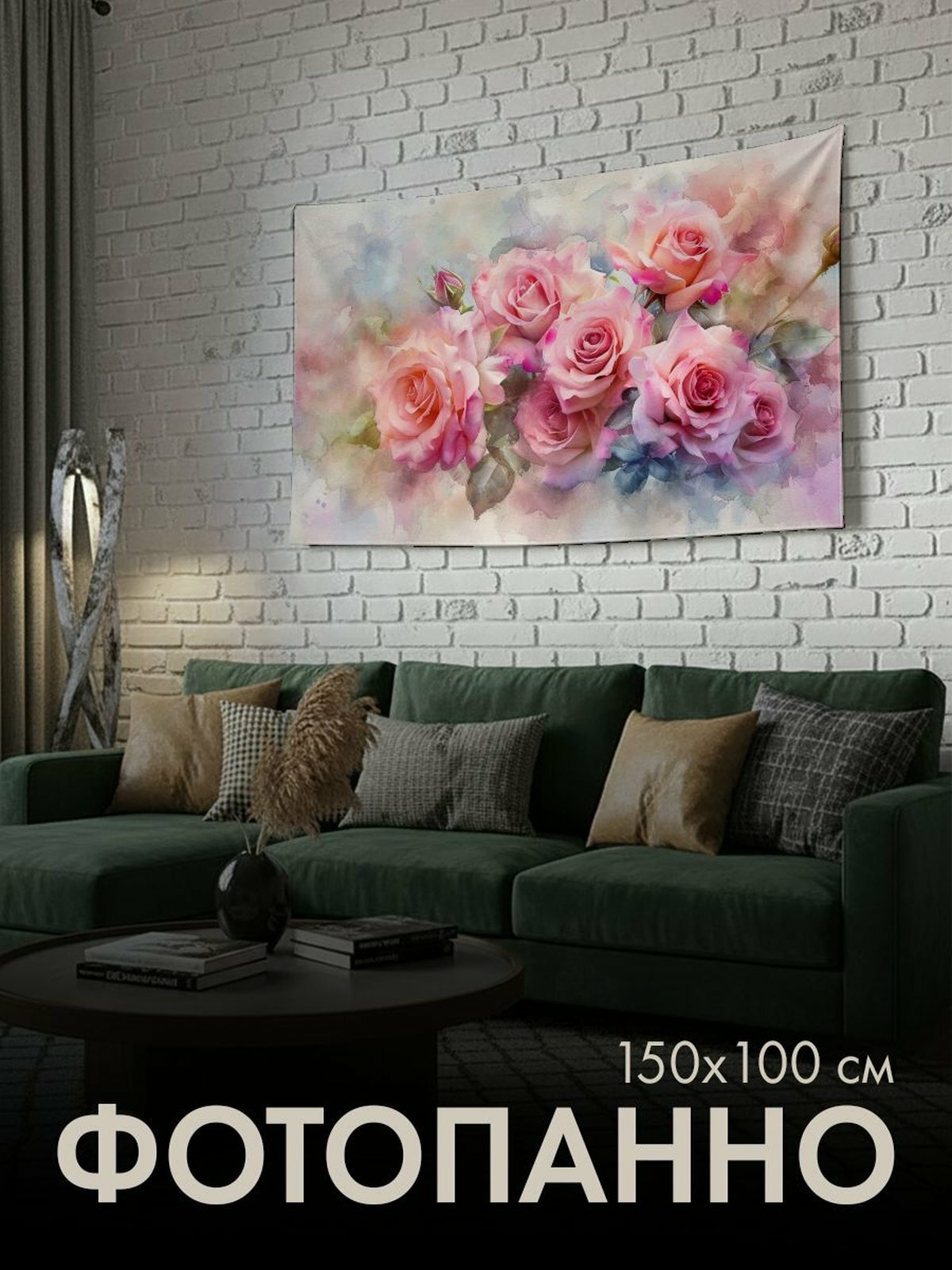 Панно тканевое PrintyFull / 150x100 см / розы, букет