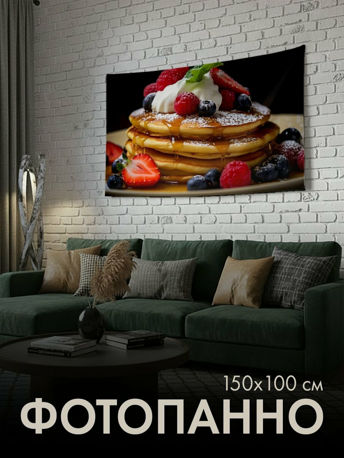 Панно тканевое PrintyFull / 150x100 см / блинчики