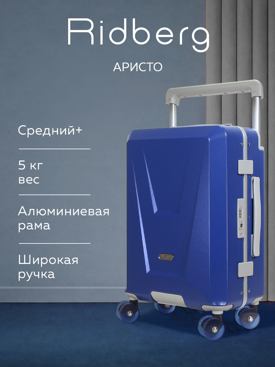 Чемодан RIDBERG, 68.3 л, размер M, navy