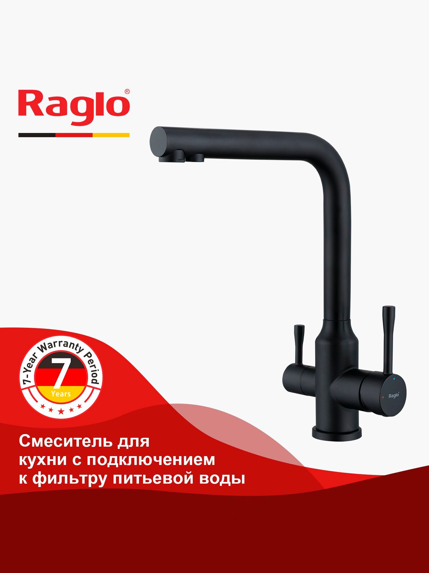 Высокий смеситель для кухни с фильтром для воды Raglo R81.61.06