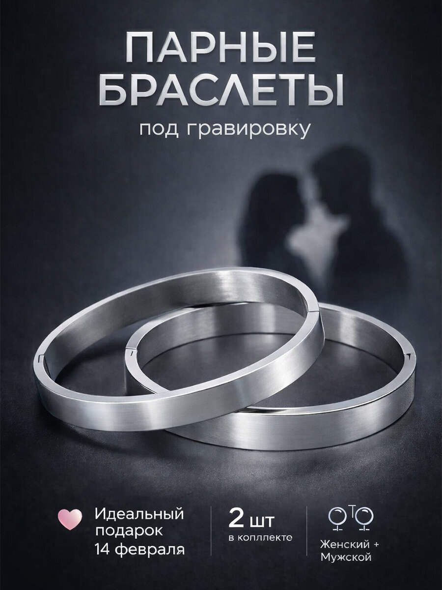 Набор браслетов