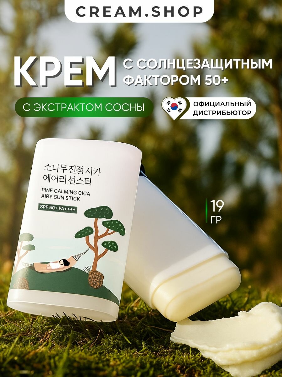 Солнцезащитный стик с сосной и центеллой для проблемной кожи Round Lab Pine Calming Cica Airy Sunstick 19 гр