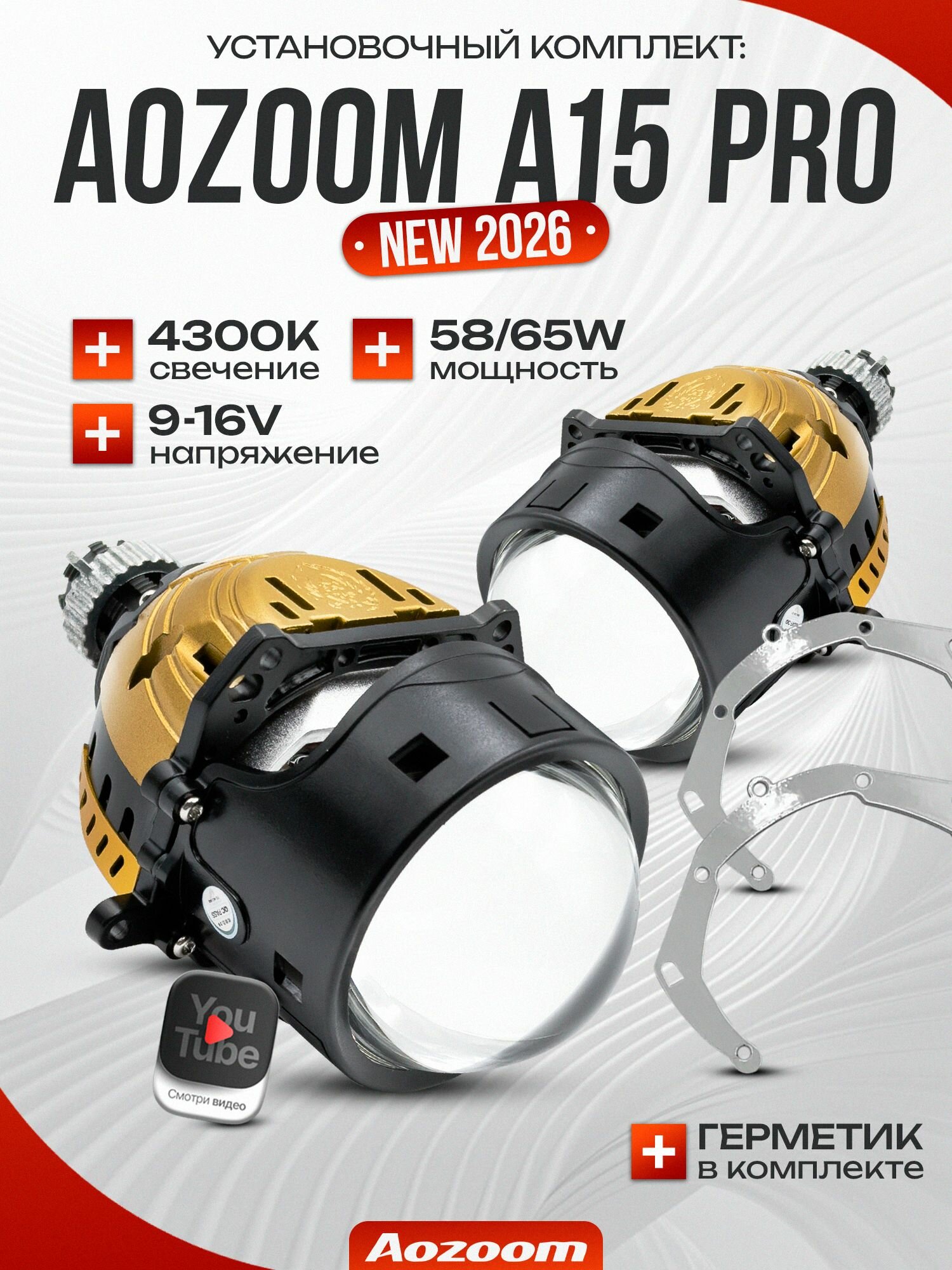 Светодиодные Bi-LED Линзы Aozoom A15 PRO 2026 4300k для Hyundai i40 2015-2019 / Комплект линз с теплым светом на Хендай I40