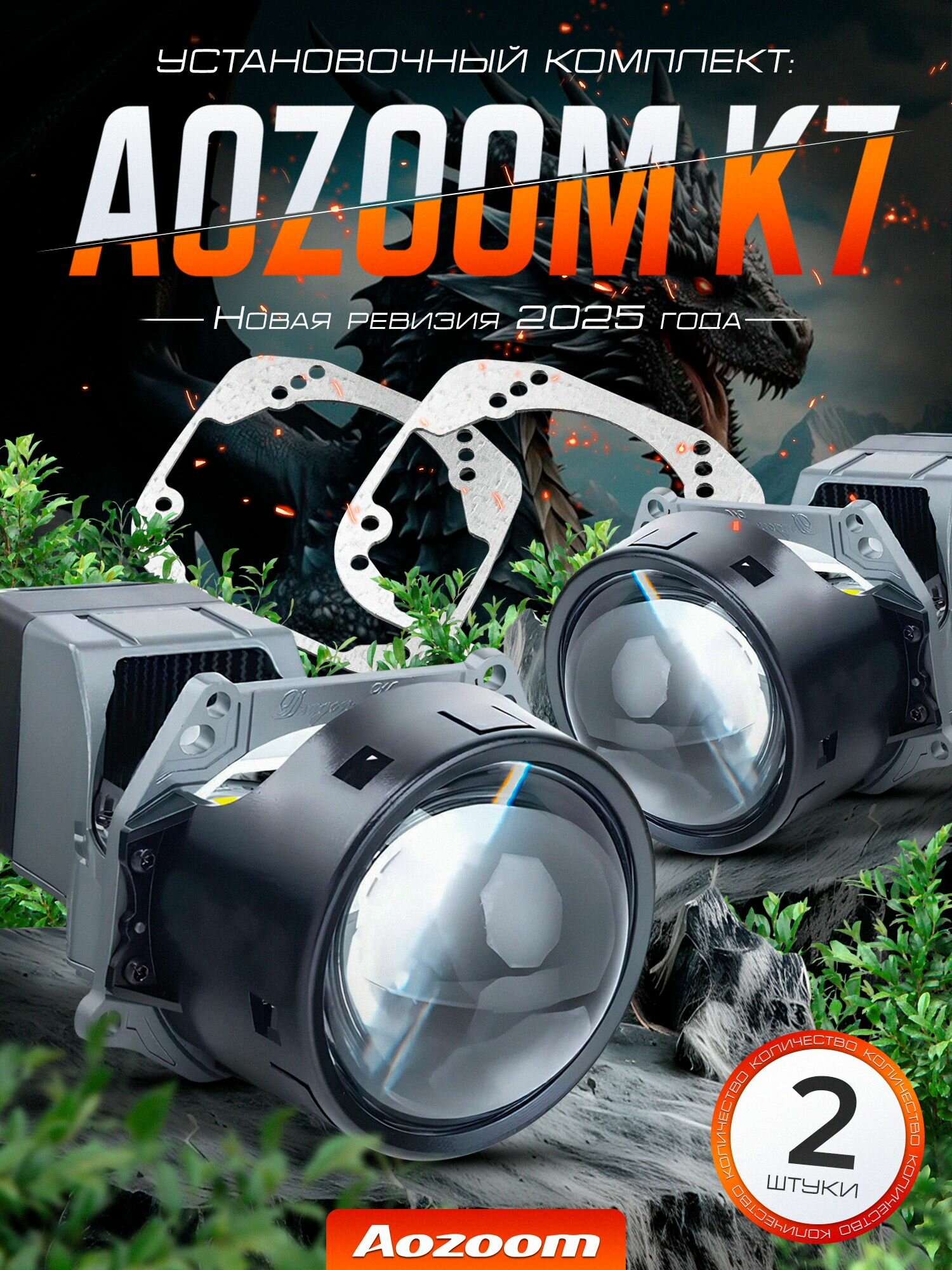 Светодиодные линзы Aozoom К7 для Nissan Murano Z51 2007-2015 / biled модули билед К7 на Ниссан Мурано z51