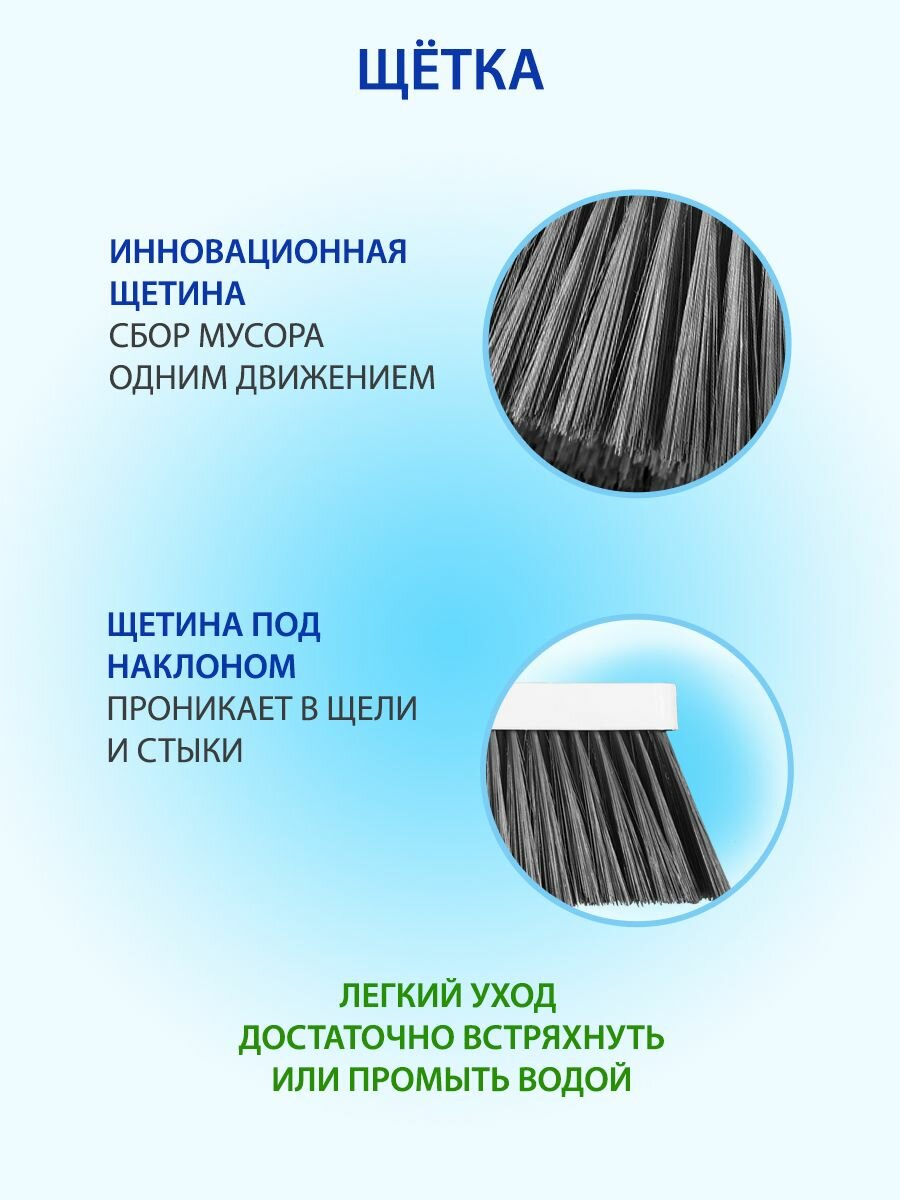 Щетка с совком — фото 1