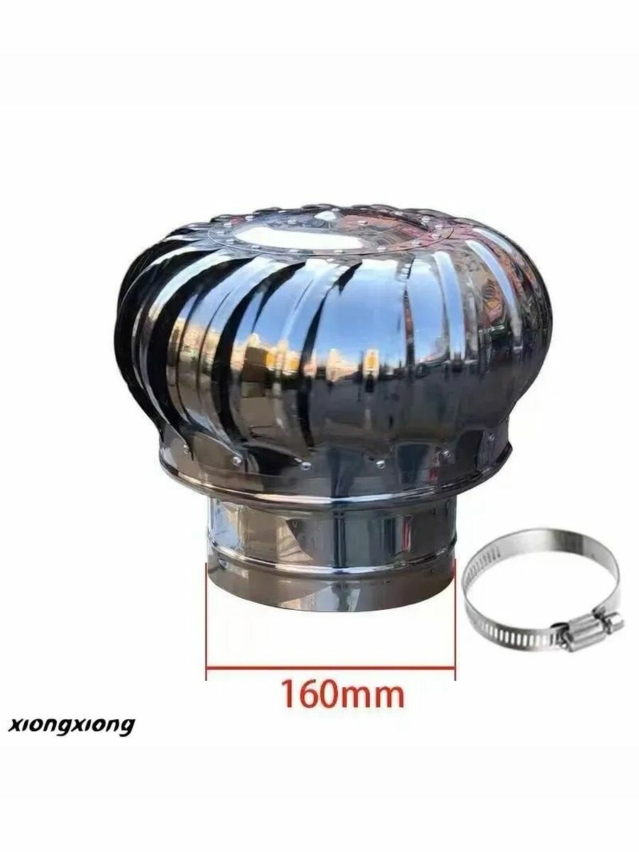 Дефлектор 150 мм для вентиляции, турбо-дефлектор нержавеющая сталь, на трубу 150 мм