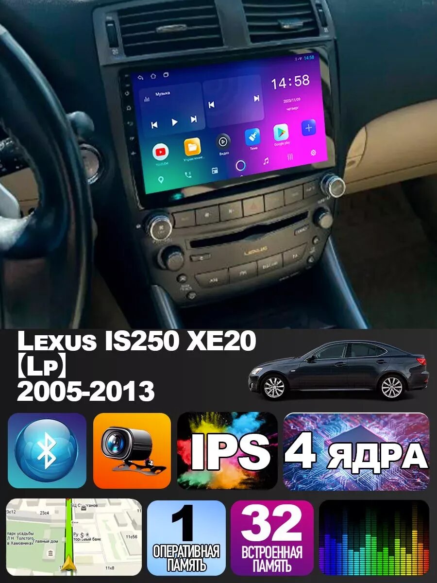 Магнитола Lexus IS250 XE20 2005-2013 1/32Gb, Bluetooth, FM/AM, GPS