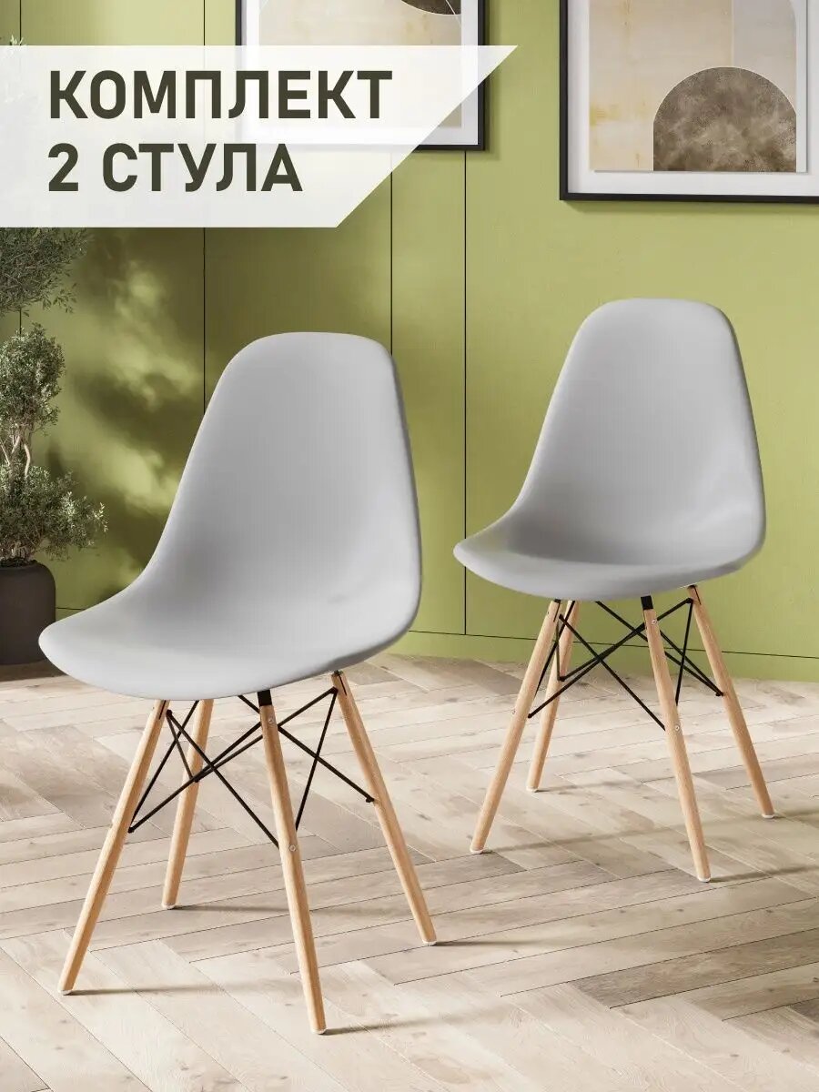 Стулья для кухни со спинкой 2 шт