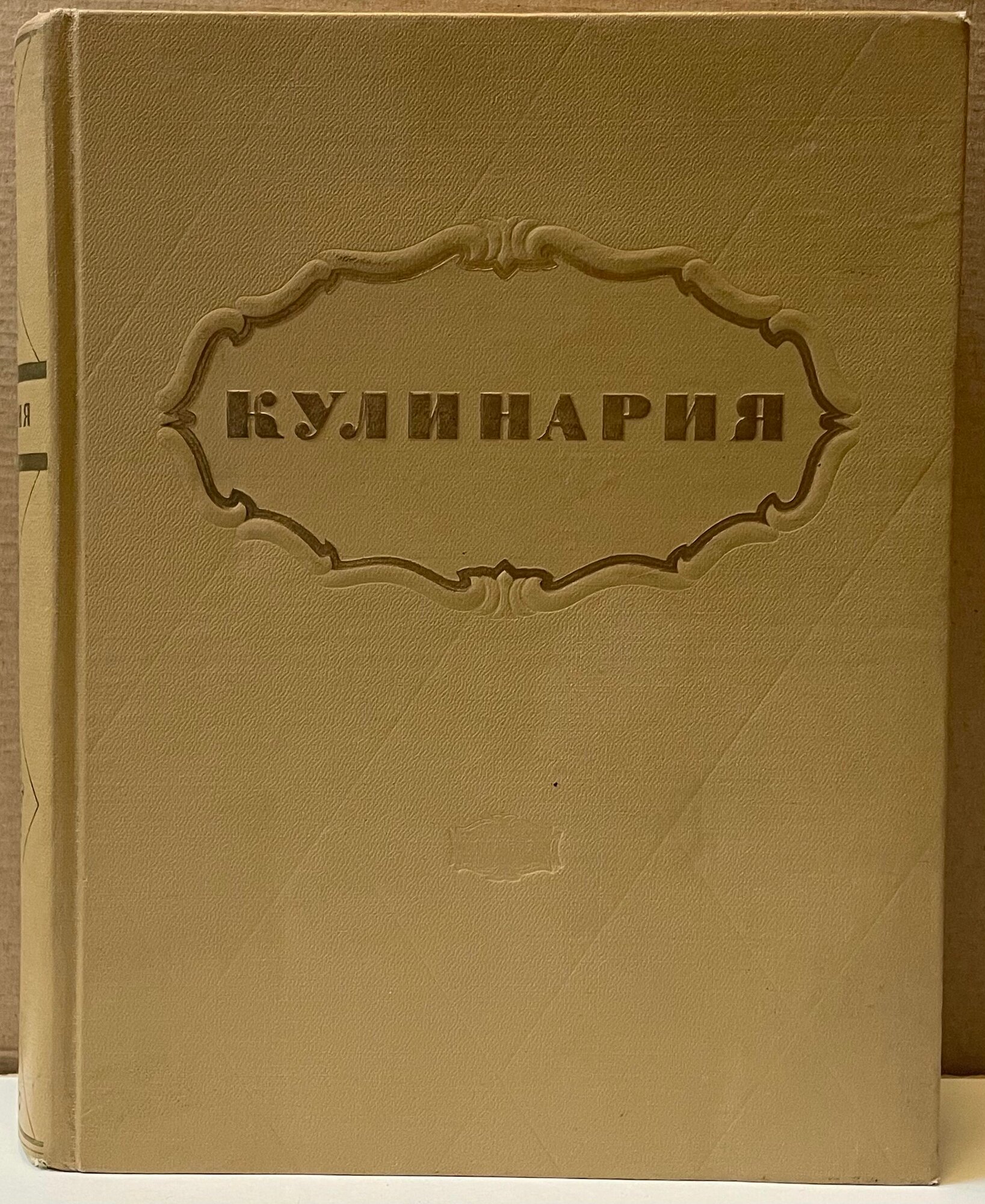 Кулинария.