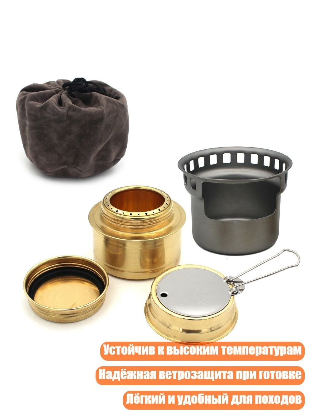 Портативная спиртовая горелка, Серый