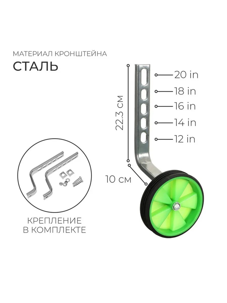 Универсальные дополнительные колёса для обучения езде