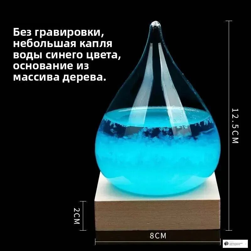 Барометр штормгласс Капля с синей жидкостью 12х6см, жидкостный