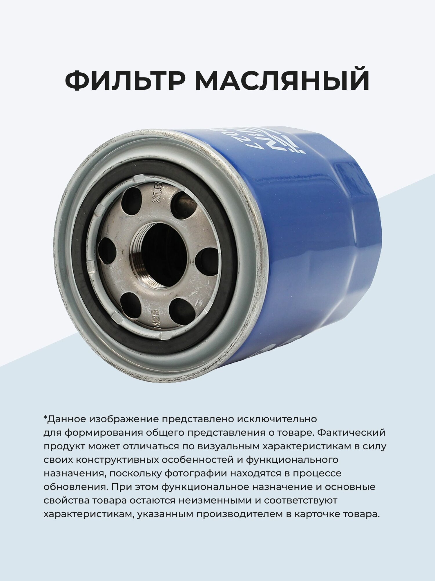 Масляный Фильтр O-119 Masuma Mfc2130