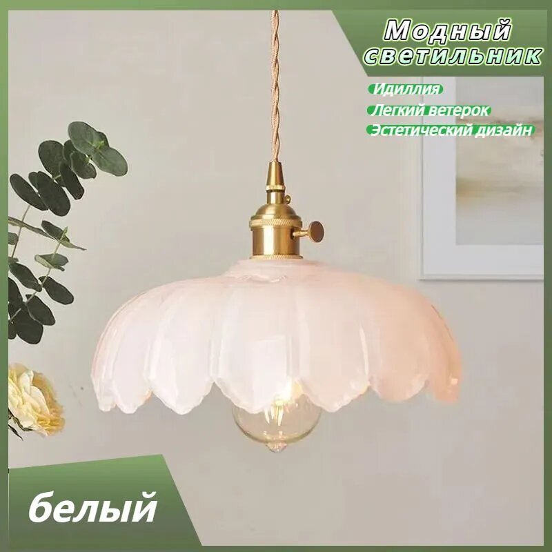 Люстра подвесная белая E27 4 Вт со стеклянным плафоном для гостиной или кухни, регулировка высоты