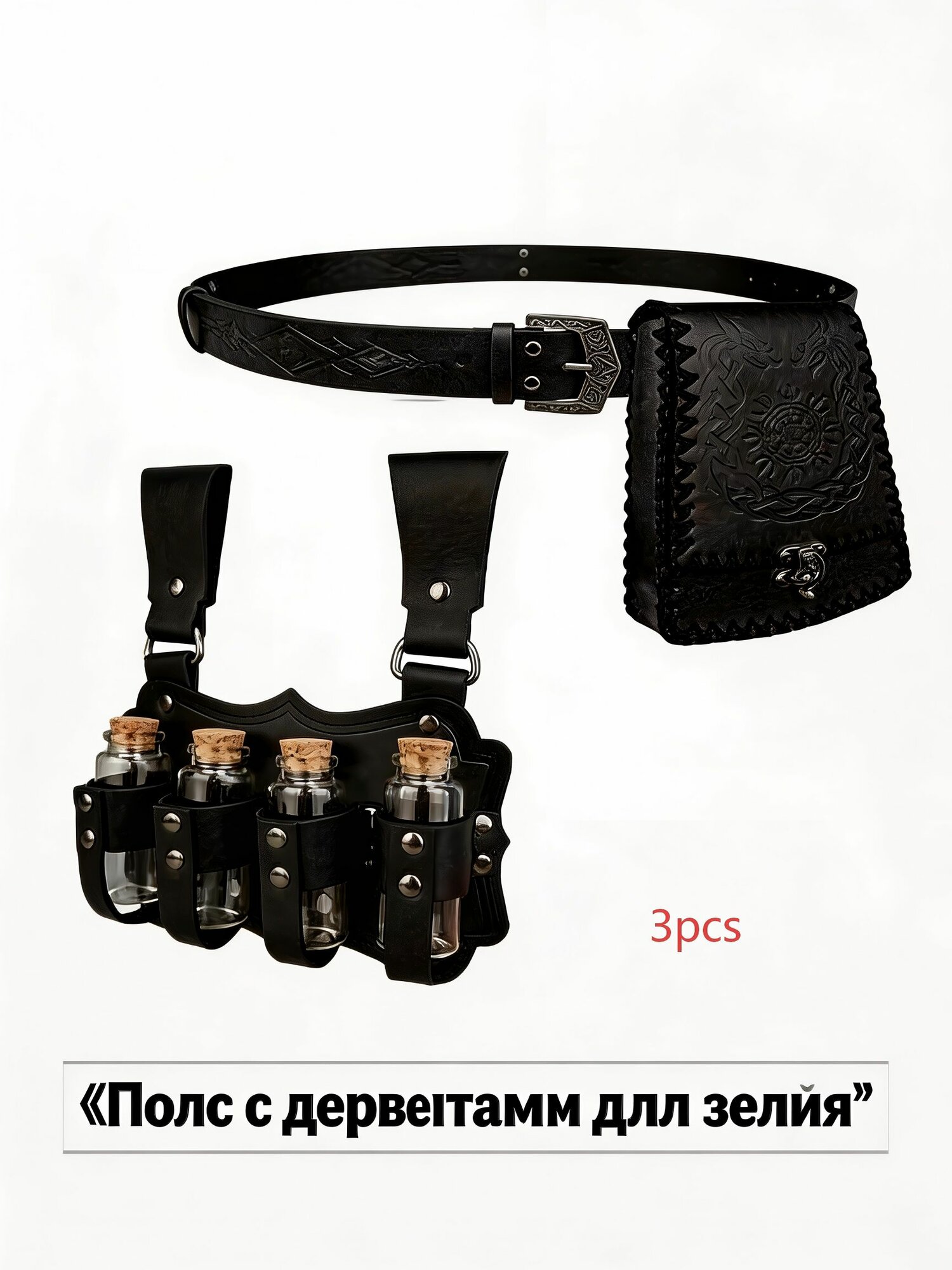 Комплект аксессуаров  для взрослых и детей