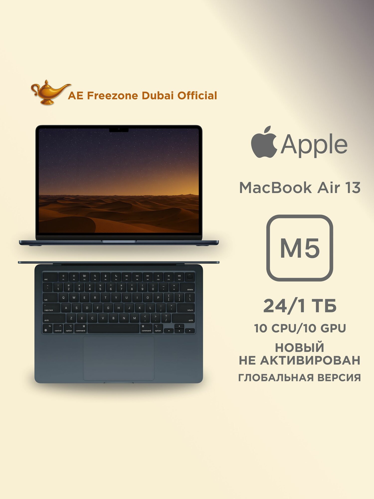 Ноутбук Apple MacBook Air 13 M5 10CPU/10GPU 24/1TB Midnight