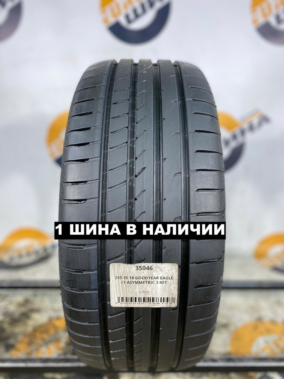 Шины Goodyear Eagle F1 Asymmetric 3 245/45R18 100Y
