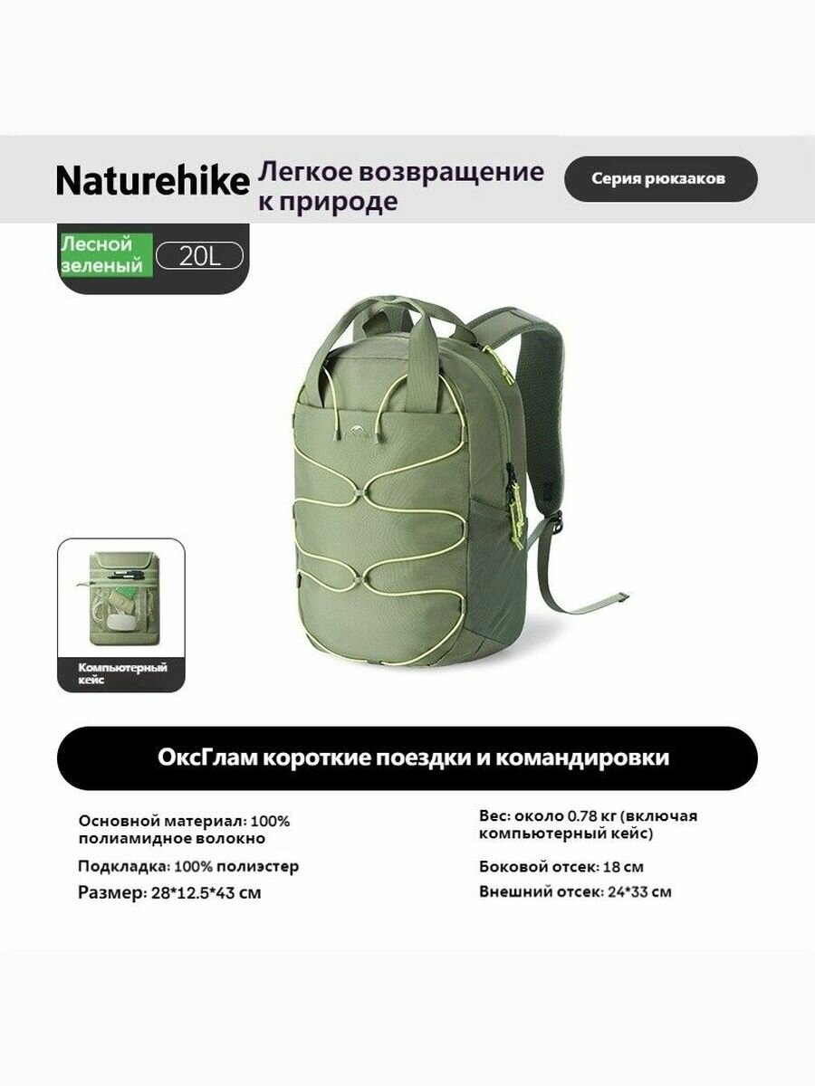 Naturehike Рюкзак туристический 20L CNK2550XB013