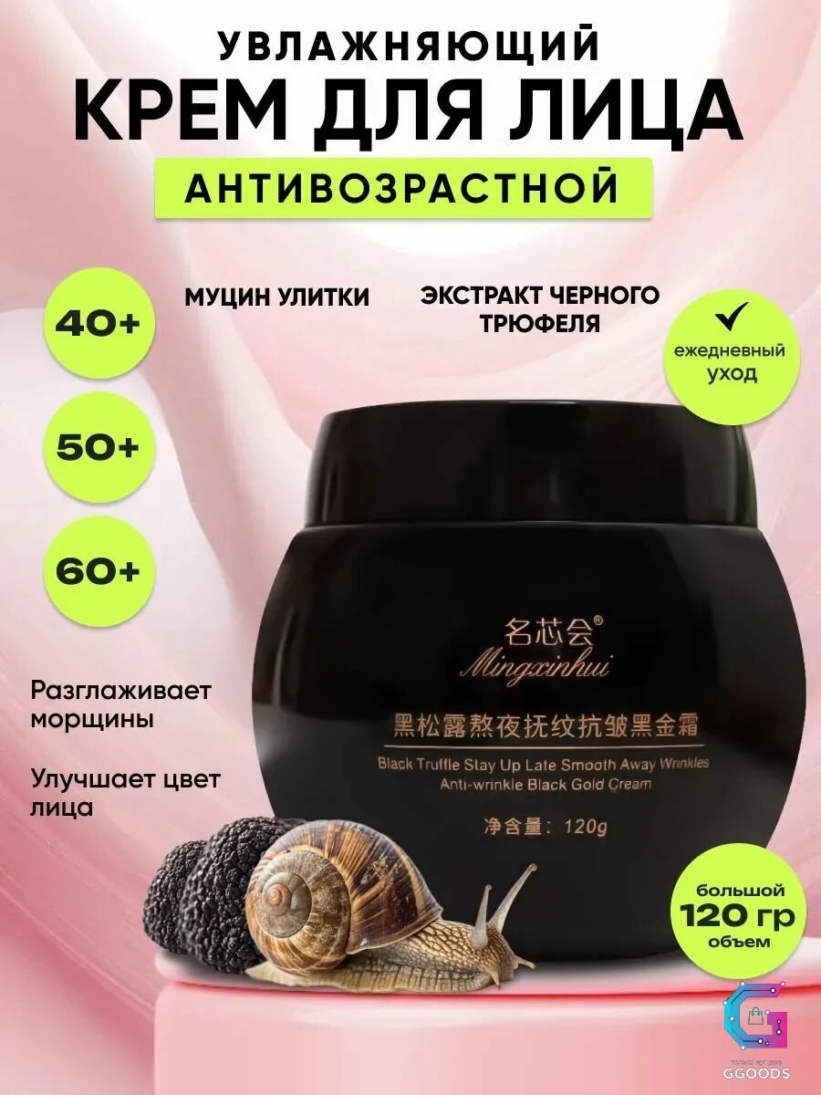 Крем для ухода за кожей