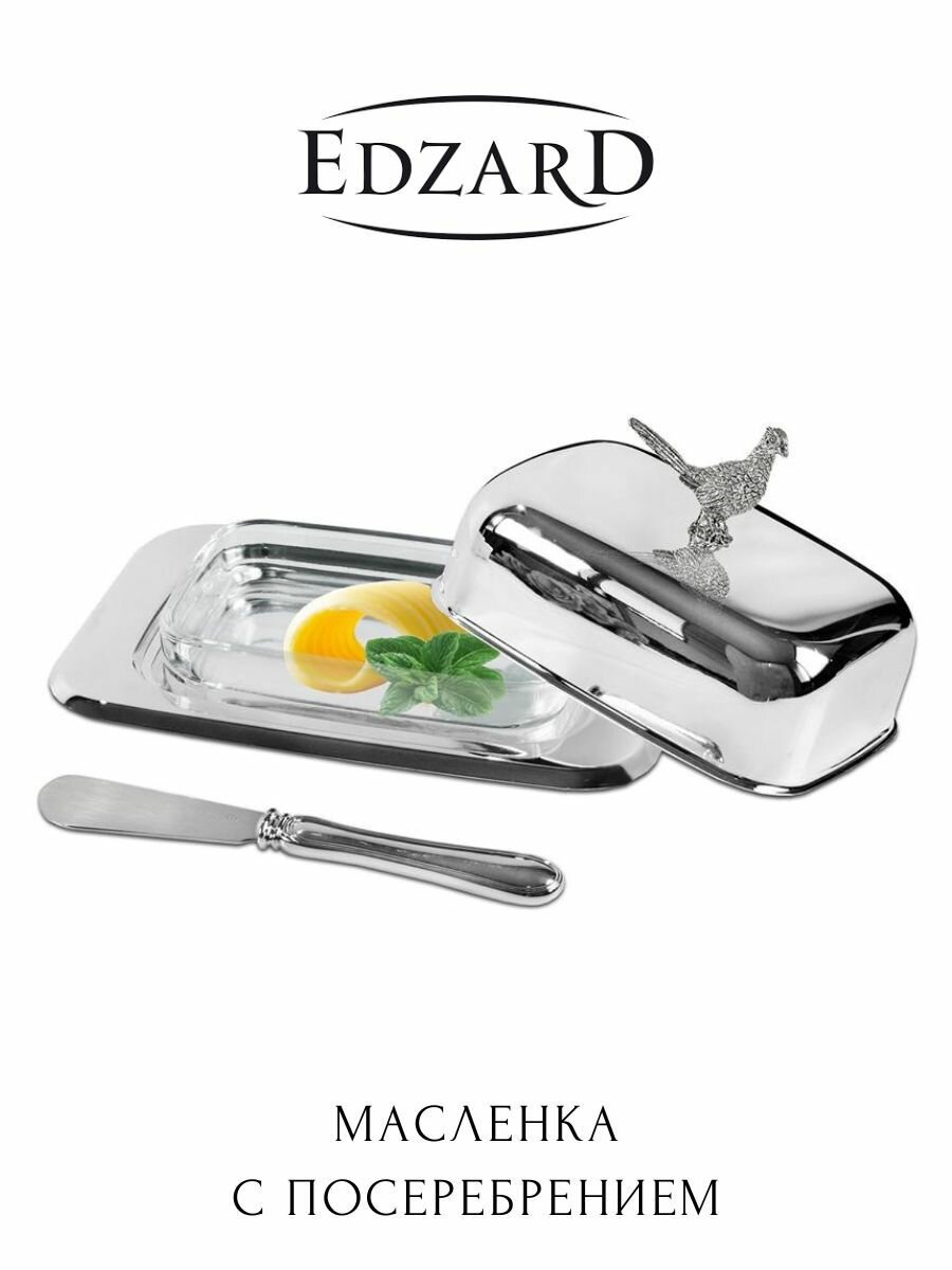 Масленка с ножом и стеклянным блюдом на 250 г масла, Edzard Фазан 12х18 см